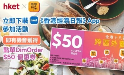 About Us - DimPOS - 全港一站式餐廳POS系統